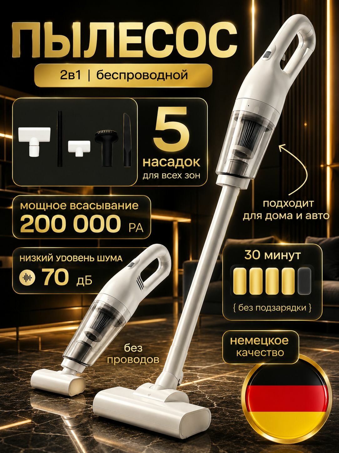 Пылесос Для Дома Вертикальный; Вертикальный Пылесос Беспроводной;