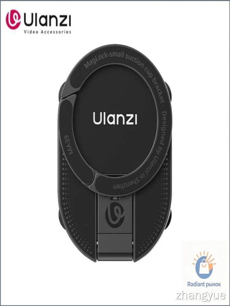 Ulanzi MA39 Магнитная подставка для телефона на присоске MagLock Магнитная подставка для настольного компьютера