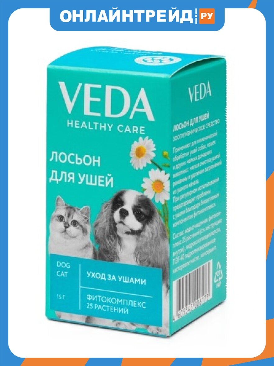 Лосьон для ушей Veda гигиенический, 15 гр