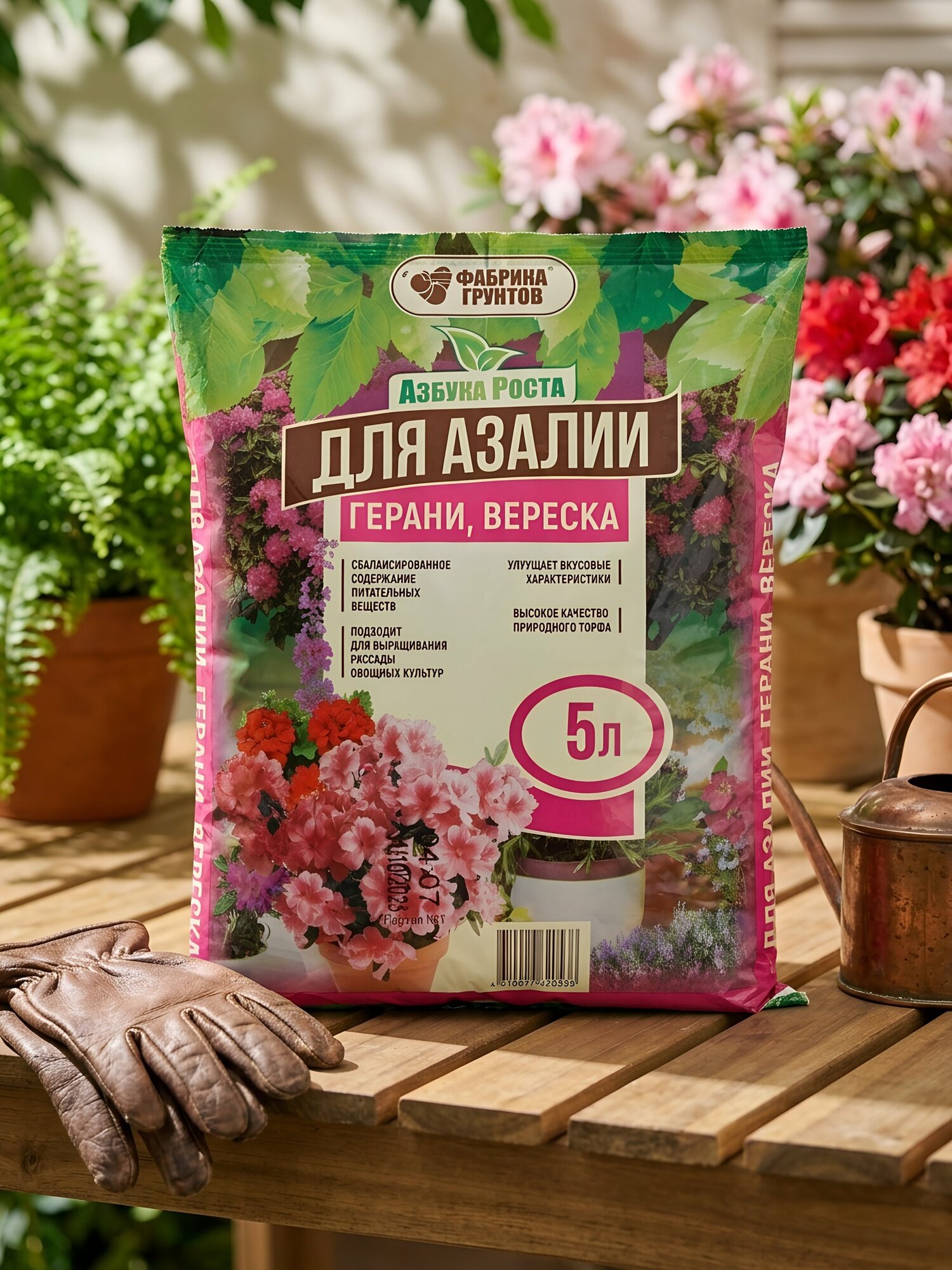 Грунт Азбука роста для азалии, герани и вереска, 5 л, Фабрика грунтов — качественный торф для посадки и стимуляции корнеобразования.