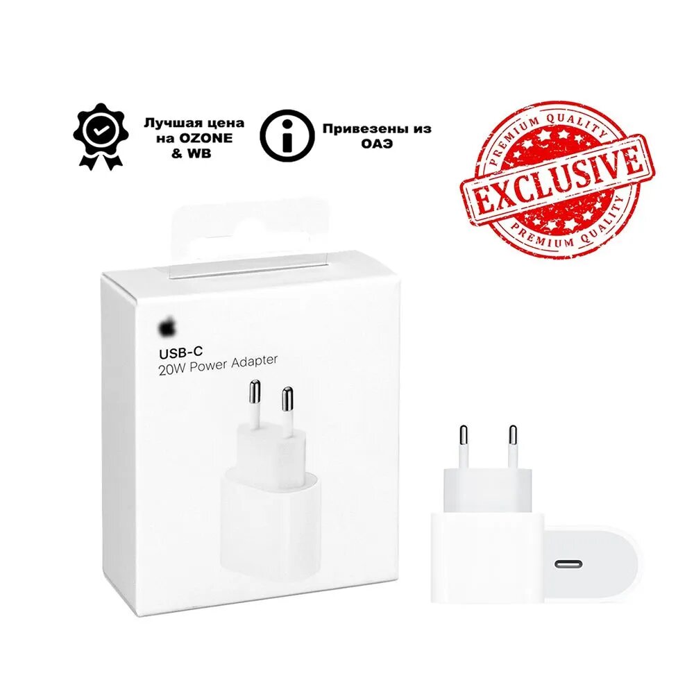 Блок быстрой зарядки для iPhone USB-C 20W