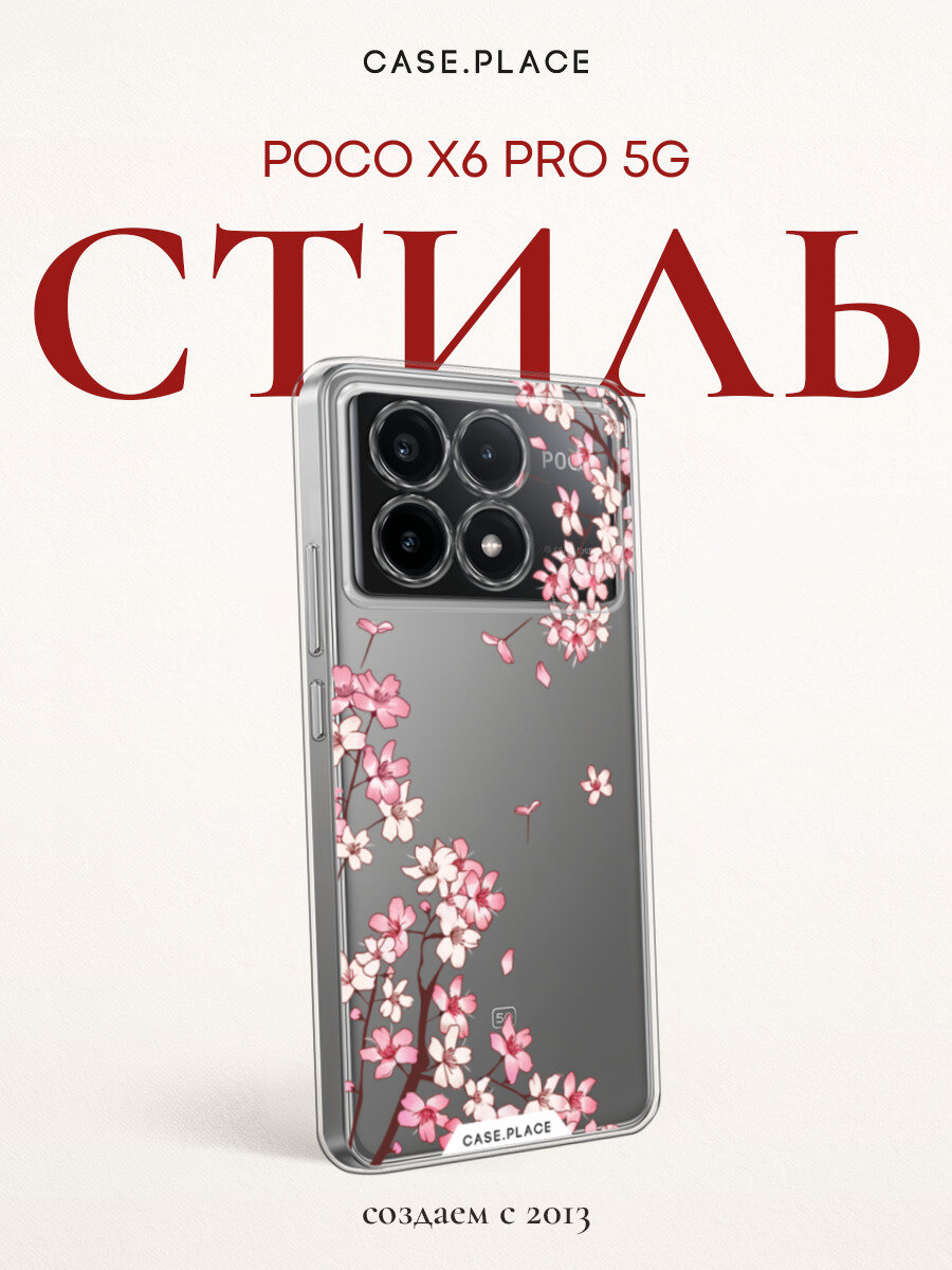 Чехол на Xiaomi Poco X6 PRO 5G / Поко X6 Про 5G с принтом "Ветви сакуры 1", прозрачный