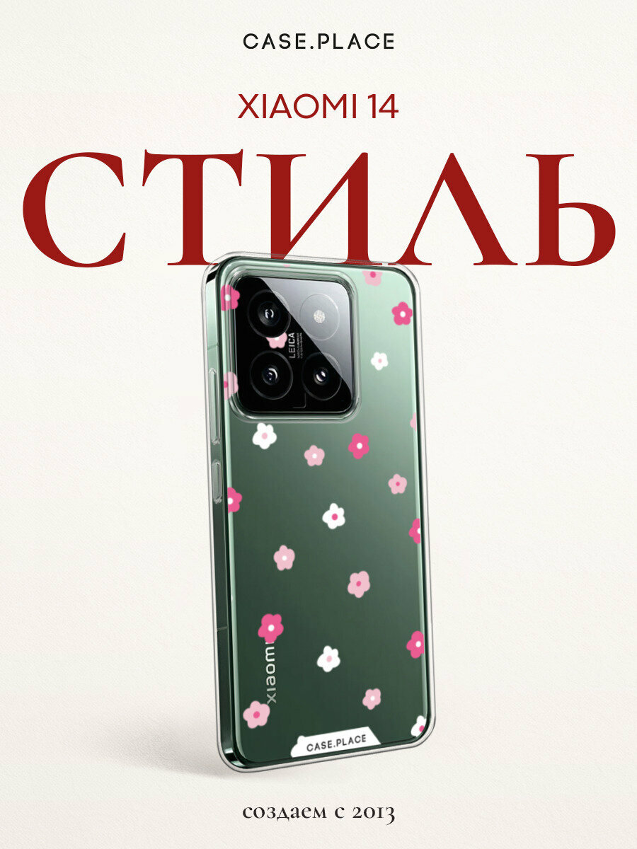 Чехол на Xiaomi 14 / Сяоми 14 с принтом "Весенние цветочки рисунок", прозрачный