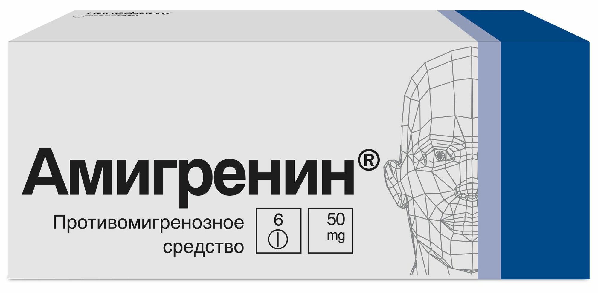 Амигренин, таблетки покрыт. плен. об. 50 мг, 6 шт.