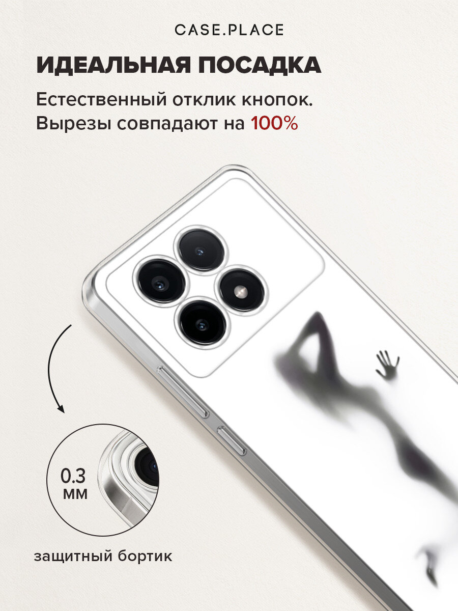 Чехол на Xiaomi Poco X6 PRO 5G / Поко X6 Про 5G с принтом "Стекло в душе" — фото 1