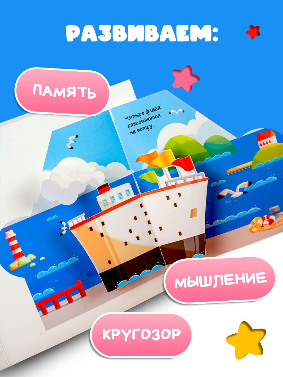 Счёт до 10 книга от издательства АСТ Книга с интерактивными элементами для самых маленьких — фото 1