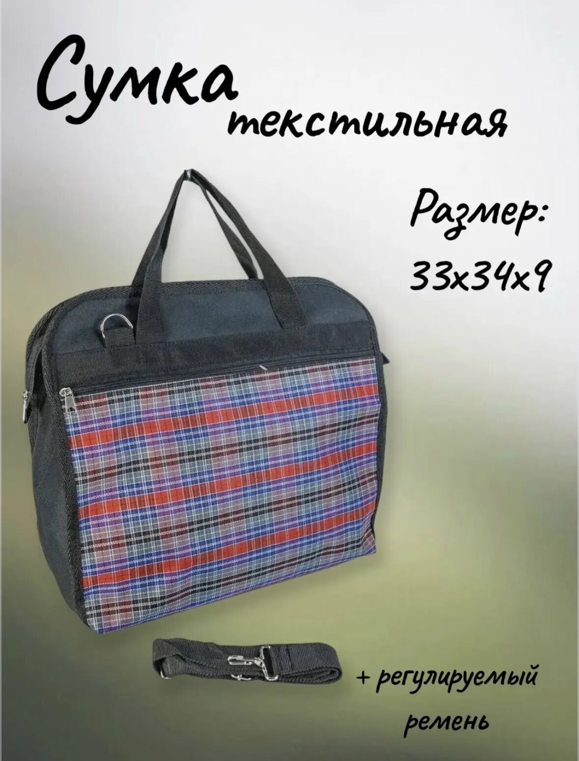 Сумка-баул 