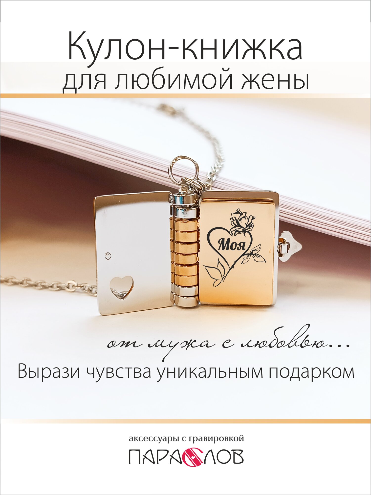 Подвеска
