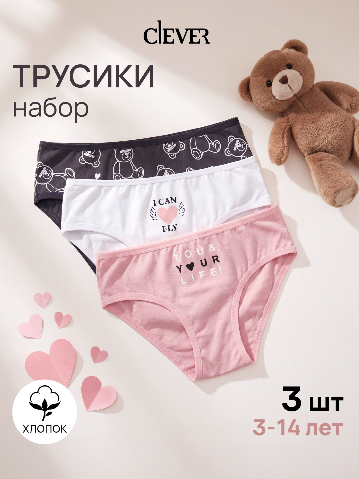 Трусы детские для девочки