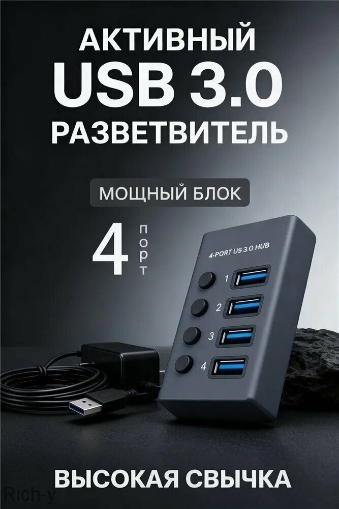 -хаб (разветвитель) 985E, с 4 портами USB 3.0, внешним блоком питания, серый