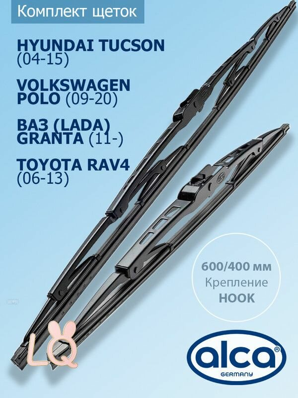 Alca Щетка стеклоочистителя Каркасная, арт. 115160+115240, 60 см + 40 см