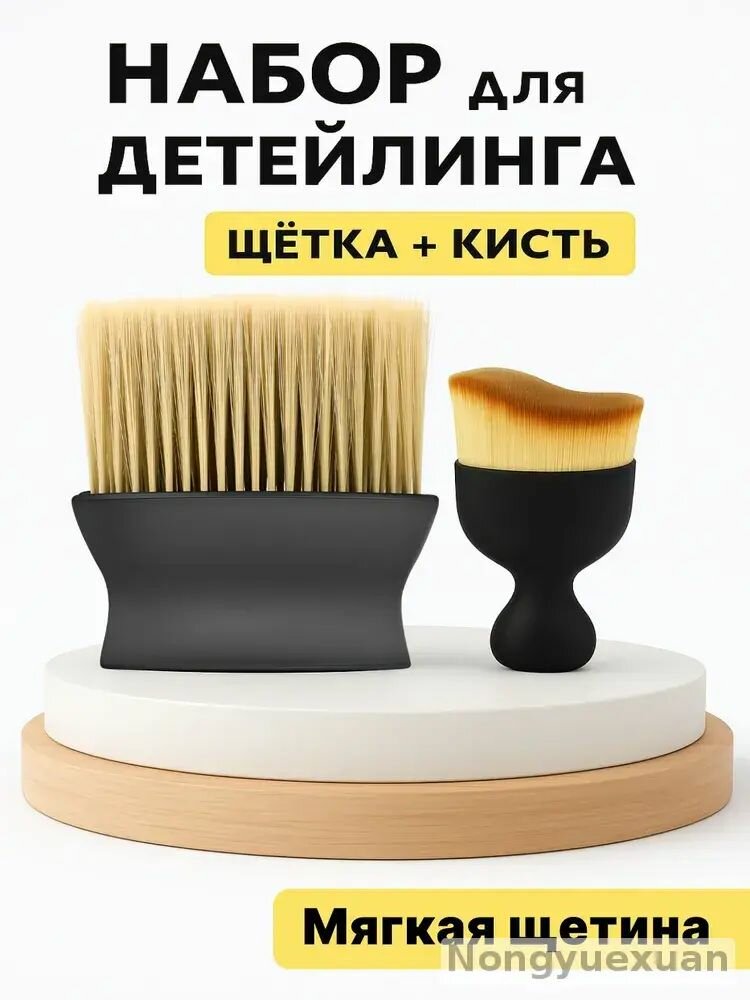 Щетка автомобильная, длина: 20.0 см