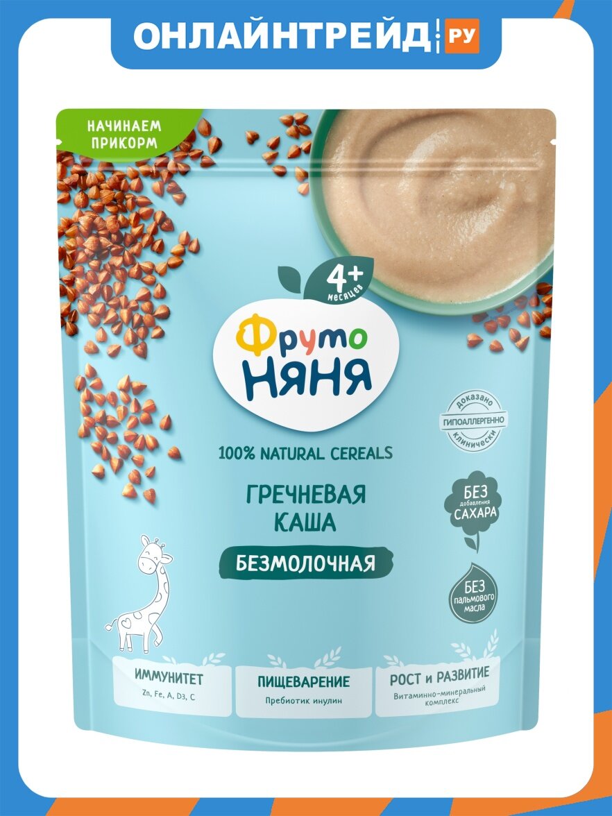 Каша безмолочная Фрутоняня гречневая с 4 мес 190 г.
