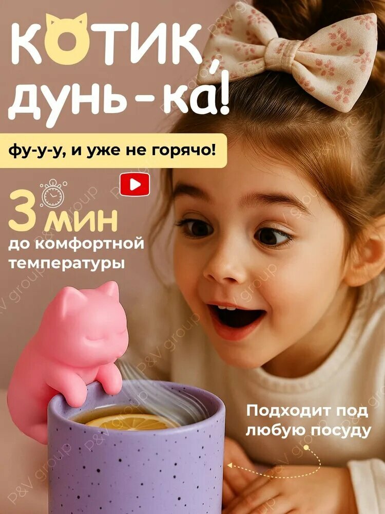 Охладитель для напитков, 1 шт