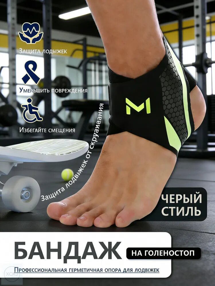 Защита голени