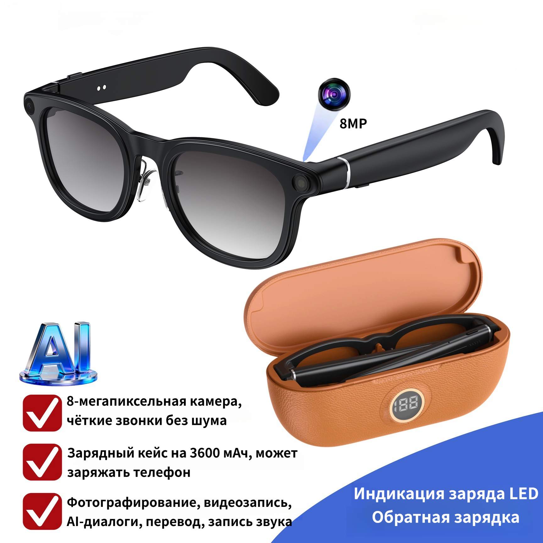 Очки CCIT, для смартфона, с наушниками, камера, Wi-Fi, Bluetooth, черные, с LED-зарядным кейсом
