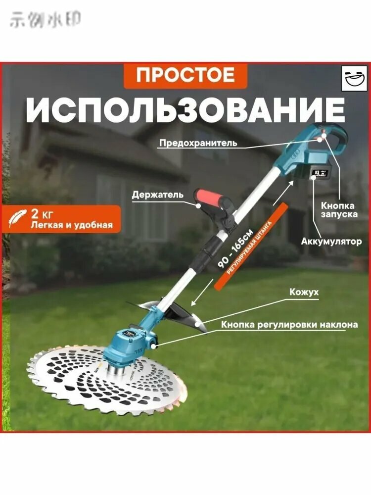 Аккумуляторный садовый триммер LiIon 48 В, 3500 Вт, 2 кг, синий — фото 1