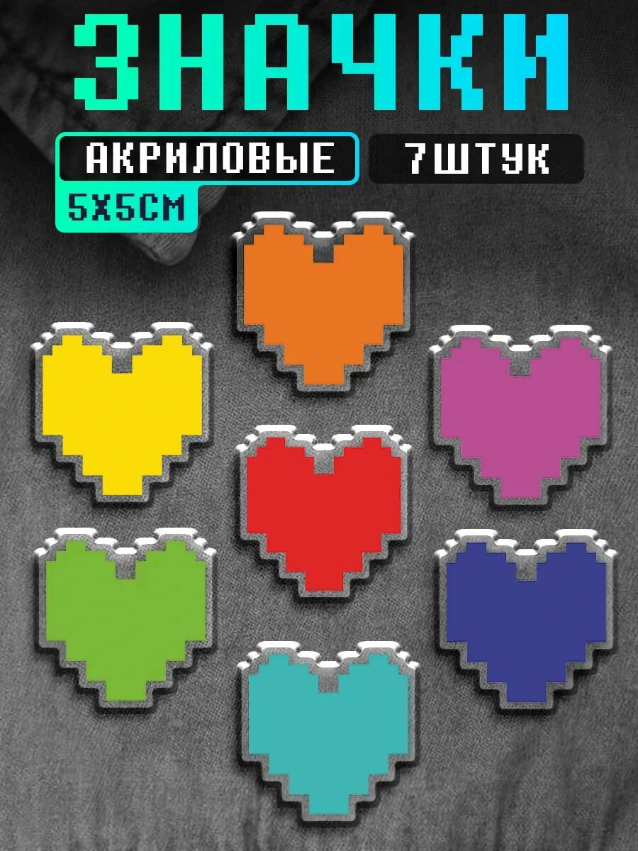 Набор значков