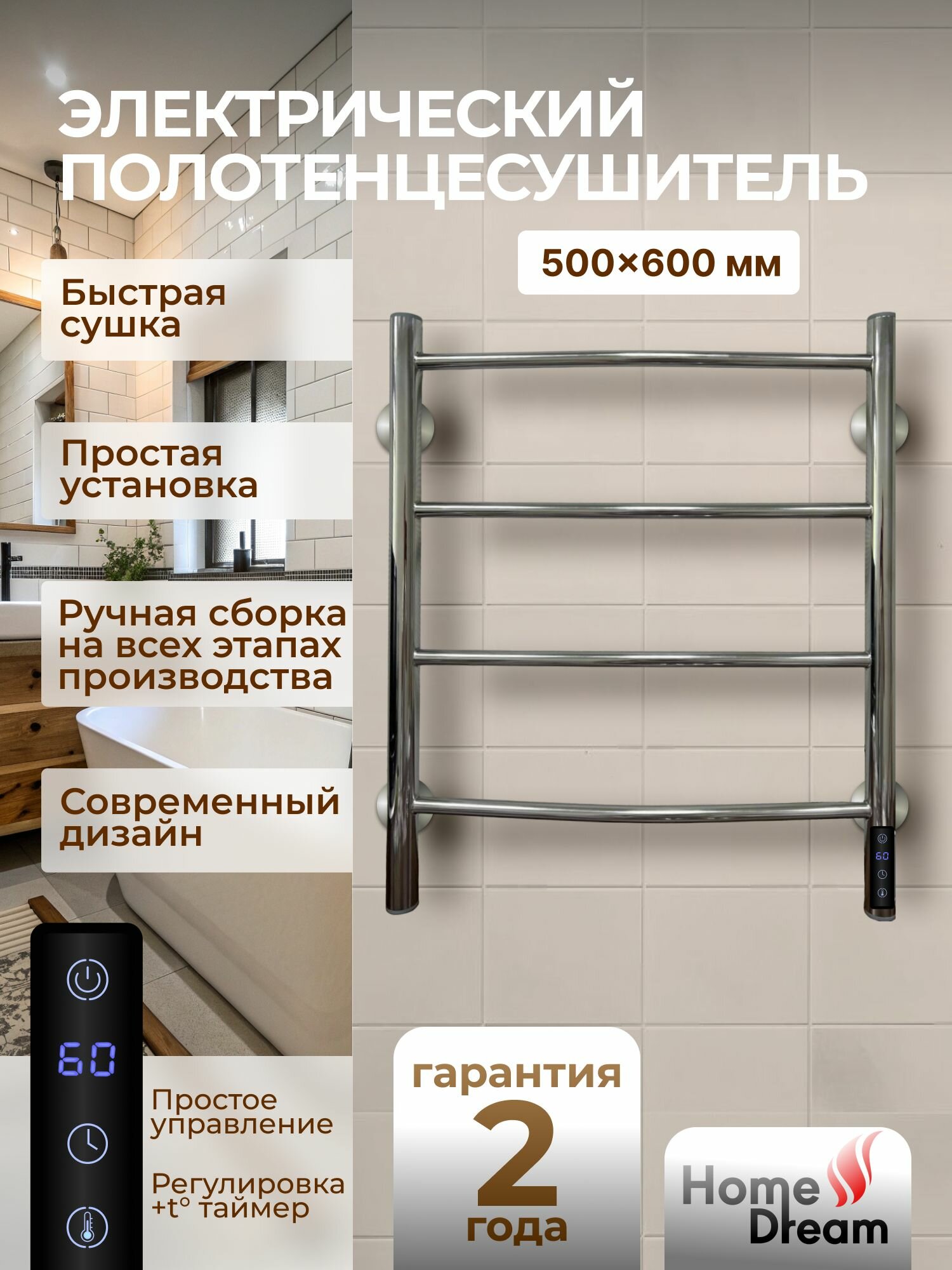 Полотенцесушитель Электрический 500мм 600мм форма Лесенка