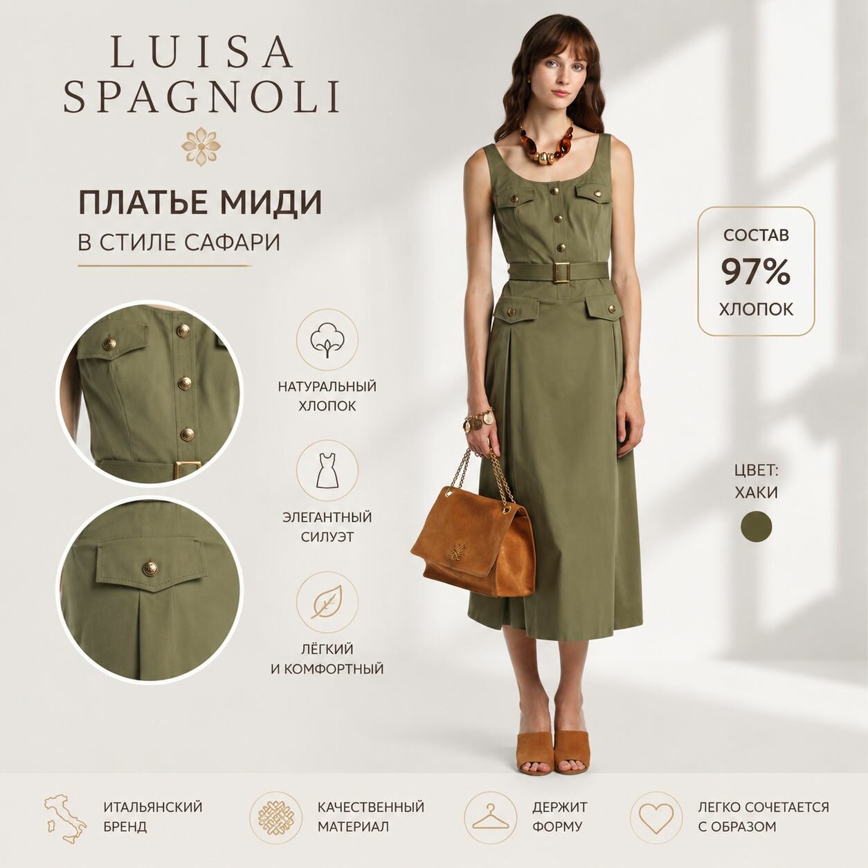 Сарафан Luisa Spagnoli Весна-лето 2026