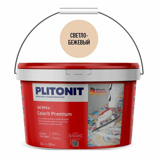 Затирка для швов PLITONIT Colorit Premium 0,5-13мм 2кг светло-бежевая