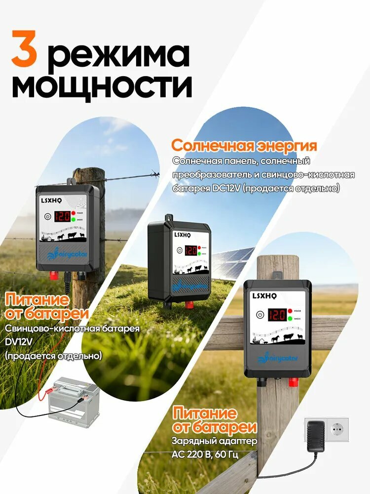 Электропастух LSXHQ 12V/220V. Генератор импульсов 2 Дж, 10 км покрытия — фото 1