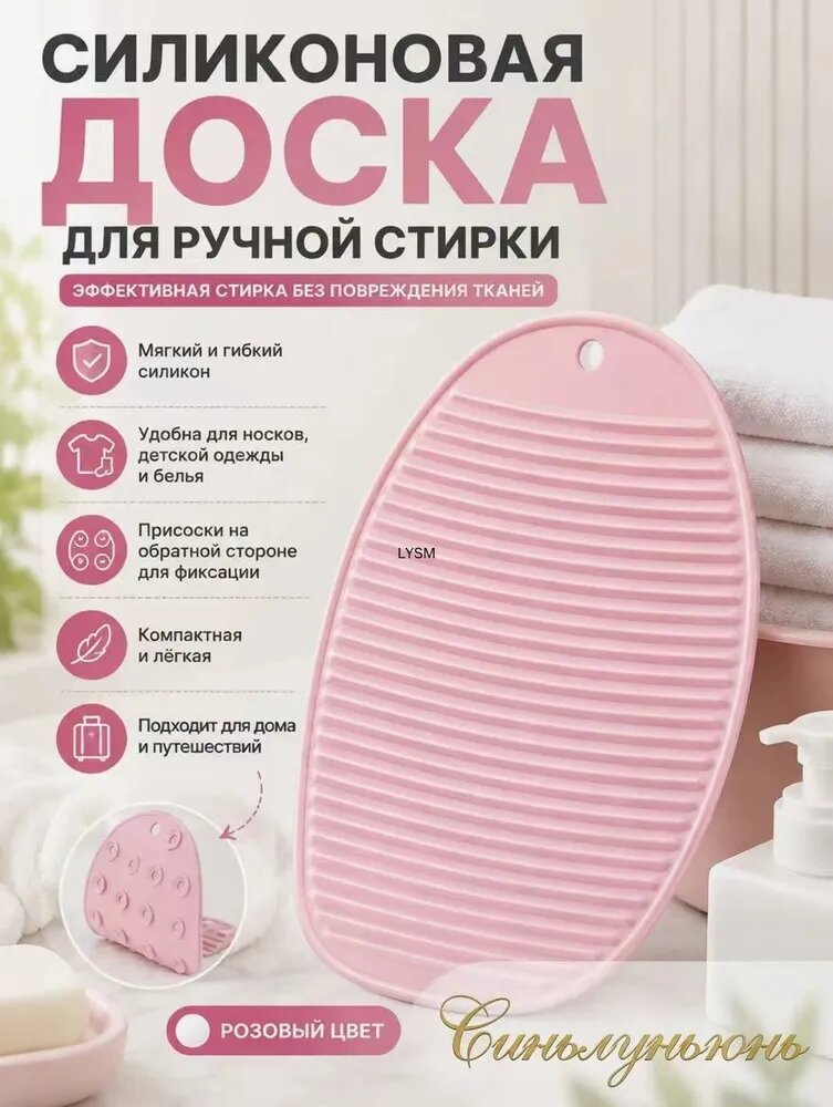 Компактная стиральная доска на присосках / Складная дорожная доска для стирки с присосками