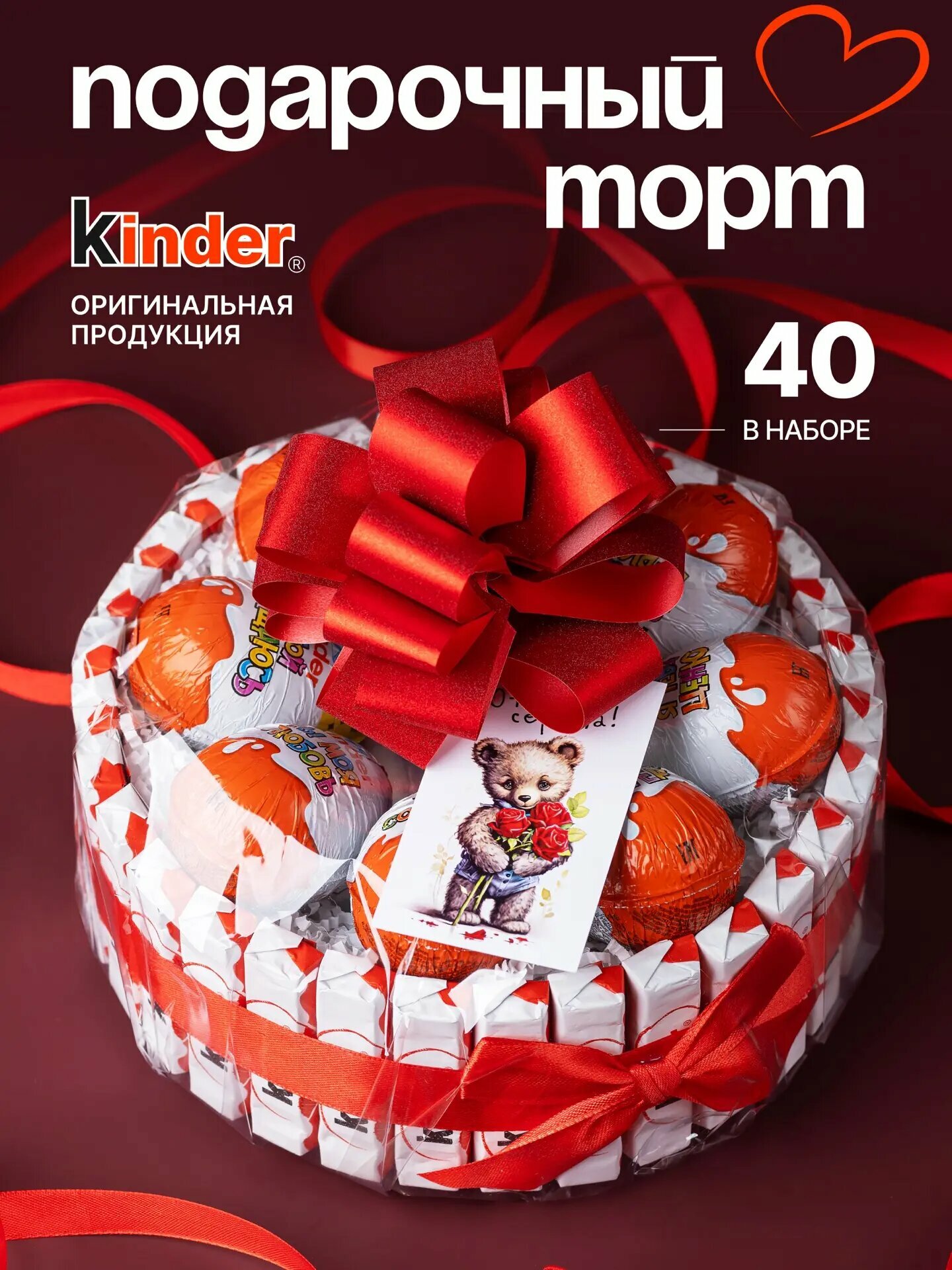 Подарочный набор Olavi "Kinder: Палочки и Сюрприз", молочный шоколад, в картонной коробке