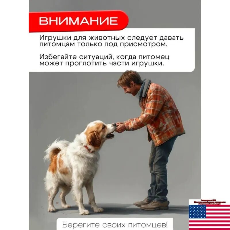 Игрушка для животных — фото 1