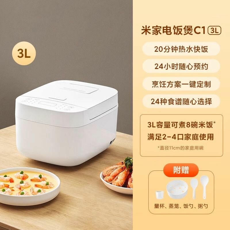 Рисоварка Mijia C1 Бытовая многофункциональная кухонная мини-рисоварка Xiaomi рисоварка 4 человека - 6 человек