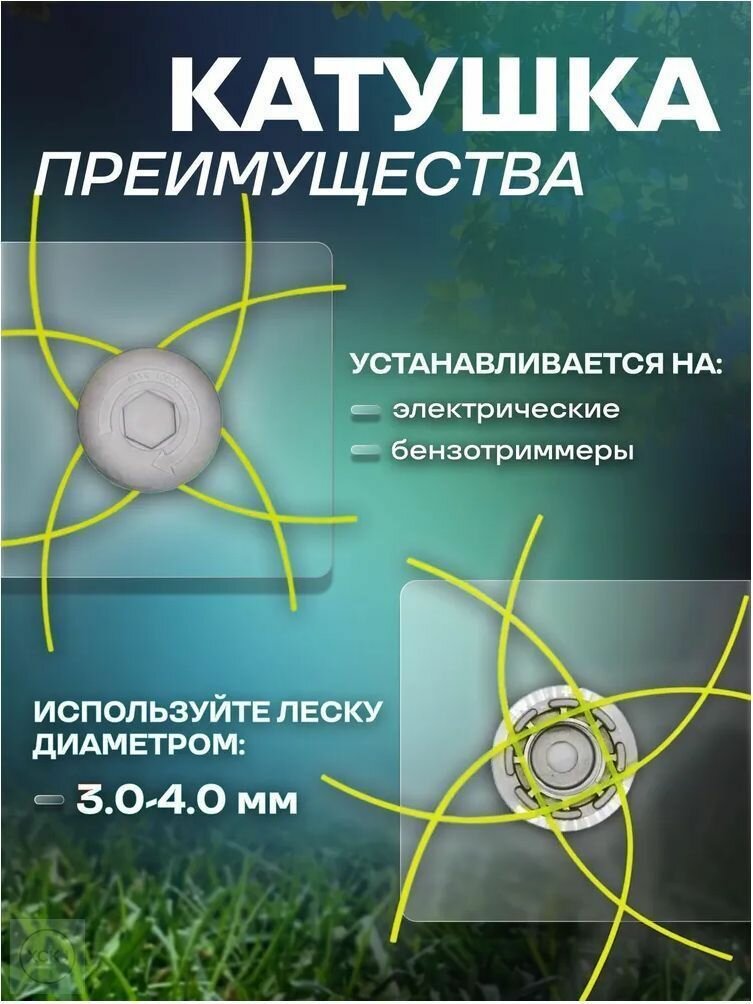 Катушка для триммера — фото 1