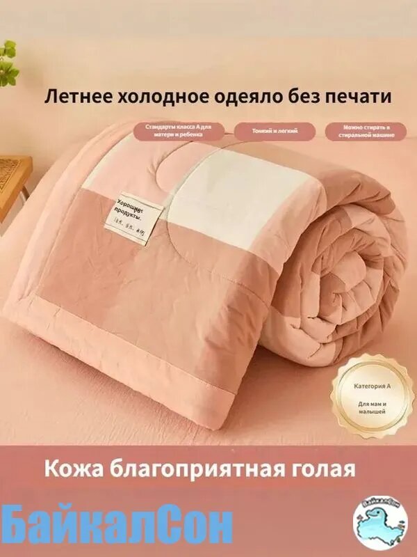 Одеяло Односпальный 150x200 см, Всесезонное, Летнее, с наполнителем хлопок, комплект из 1 шт