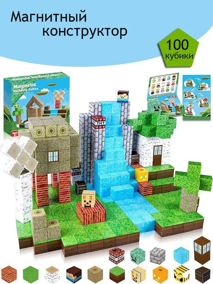 Магнитный конструктор майнкрафт, minecraft, магнитные кубики, 100 блоков
