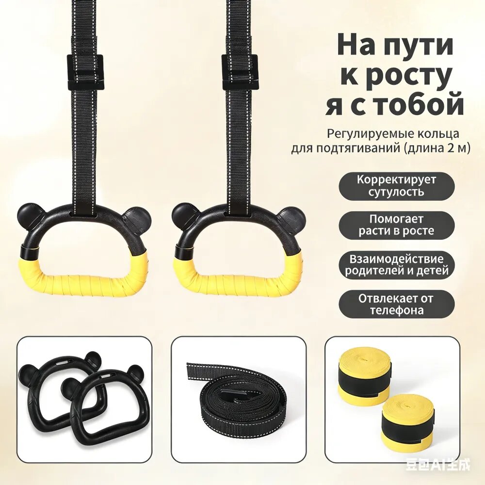 Даметекс Гимнастические кольца