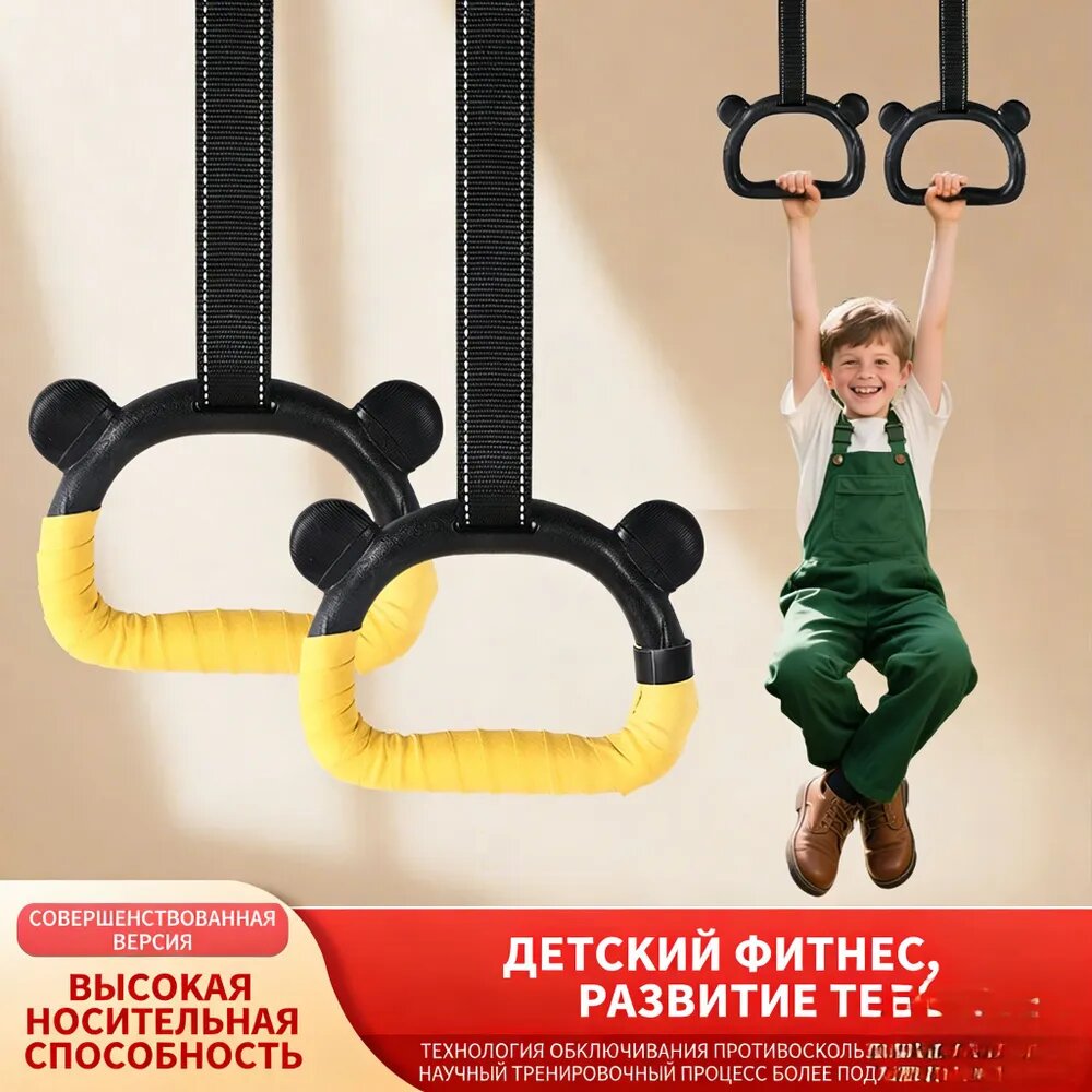 Даметекс Гимнастические кольца — фото 1