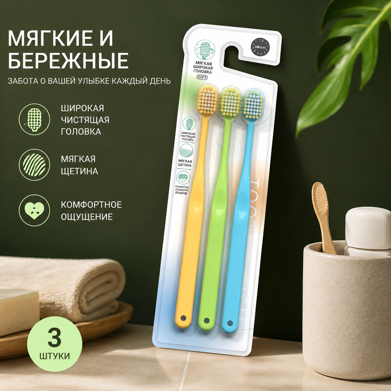 Зубная щетка мягкая для чувствительных десен revyline sm6000