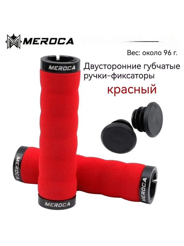 MEROCA грипсы для велосипеда силиконовые, Двустороннее запирание, Подходит для горного велосипеда dead fly