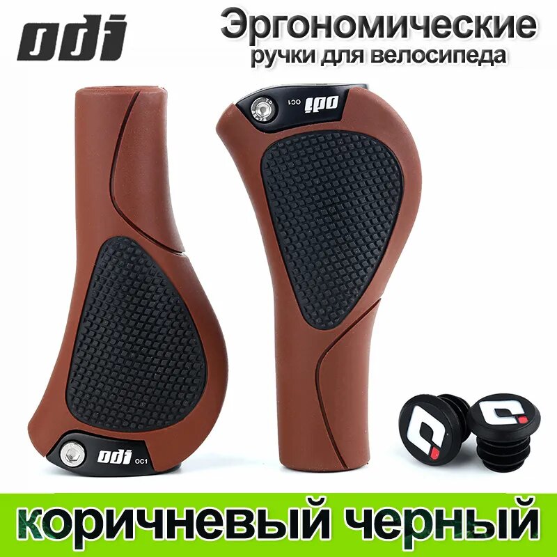 ODI Эргономические рукоятки для велосипеда Антискользящие резиновые рукоятки для велосипеда