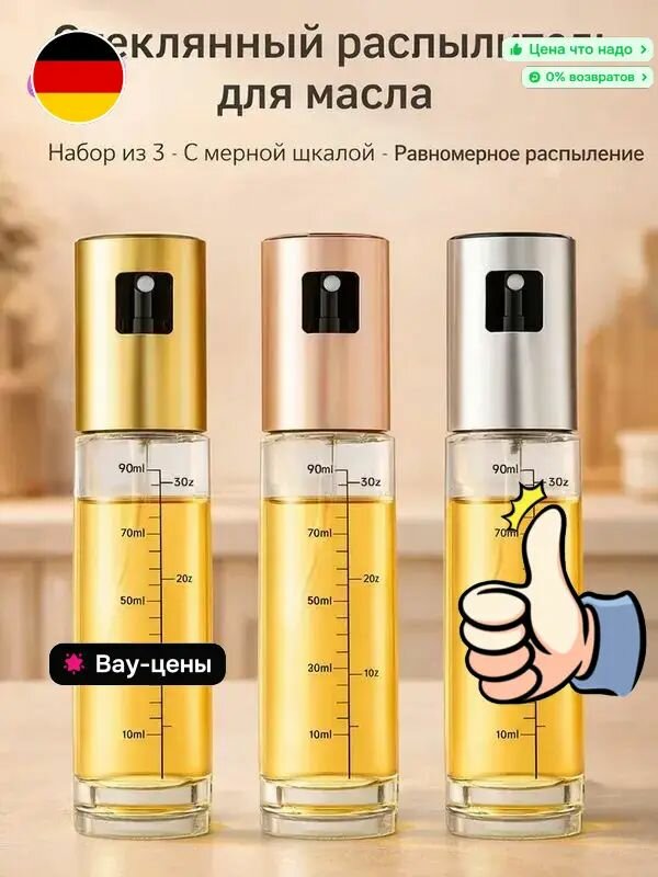 Емкость для жидких продуктов, 200 мл, 3 шт