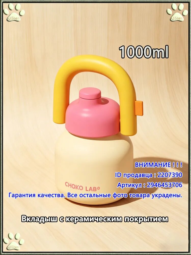 Chako Lab Термокружка для горячего и холодного, 1 л