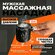 Тропический душ