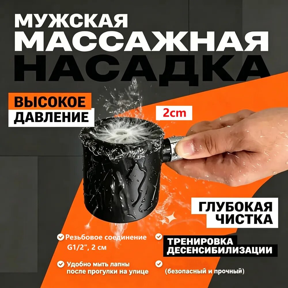 Тропический душ