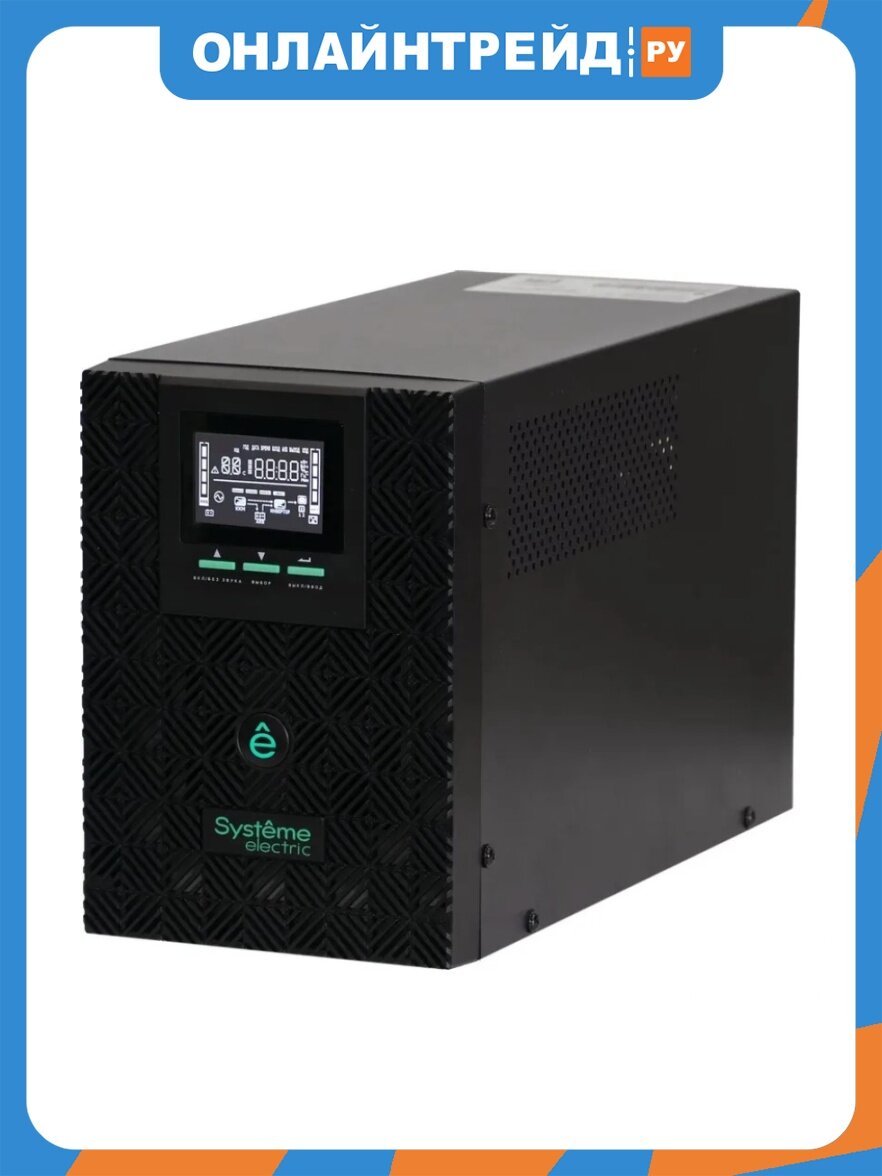 Источник бесперебойного питания Systeme Electric (schneider Electric) Systeme Electriс SMT SMTSE1500T 1500Вт 1500ВА черный