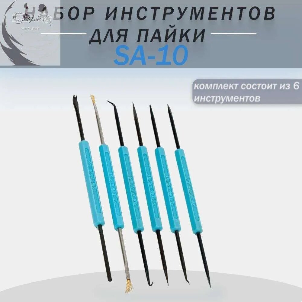 Набор для пайки