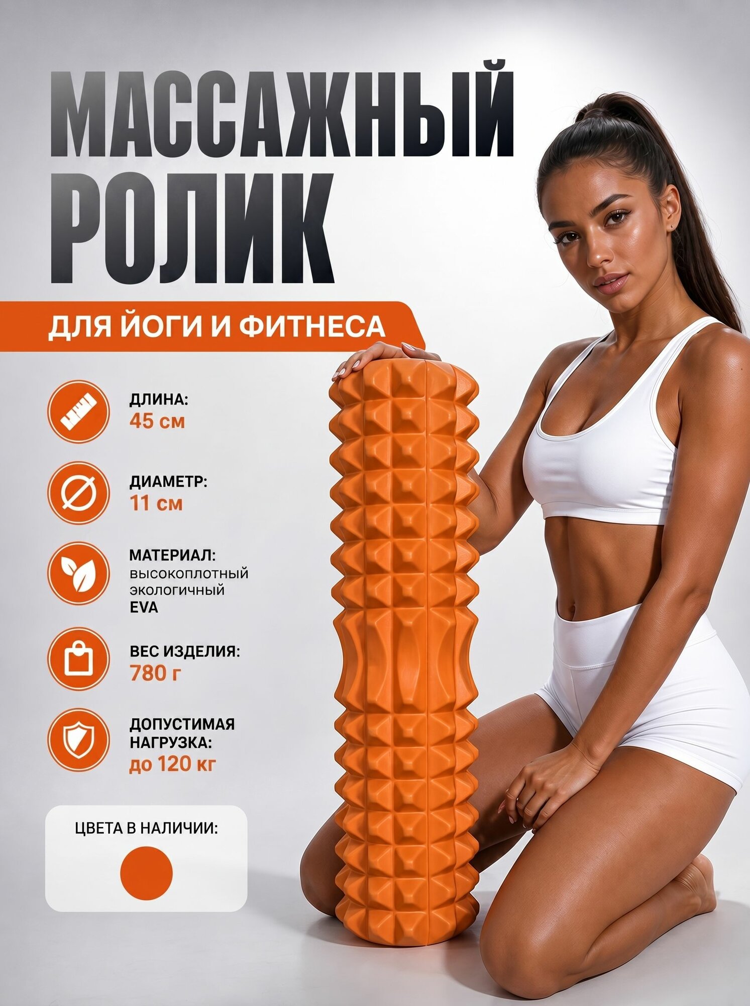 Ролик массажный для фитнеса, йоги и пилатеса (спортивный валик), Ролл массажный для спины, МФР, сдвоенный серый, 45 см