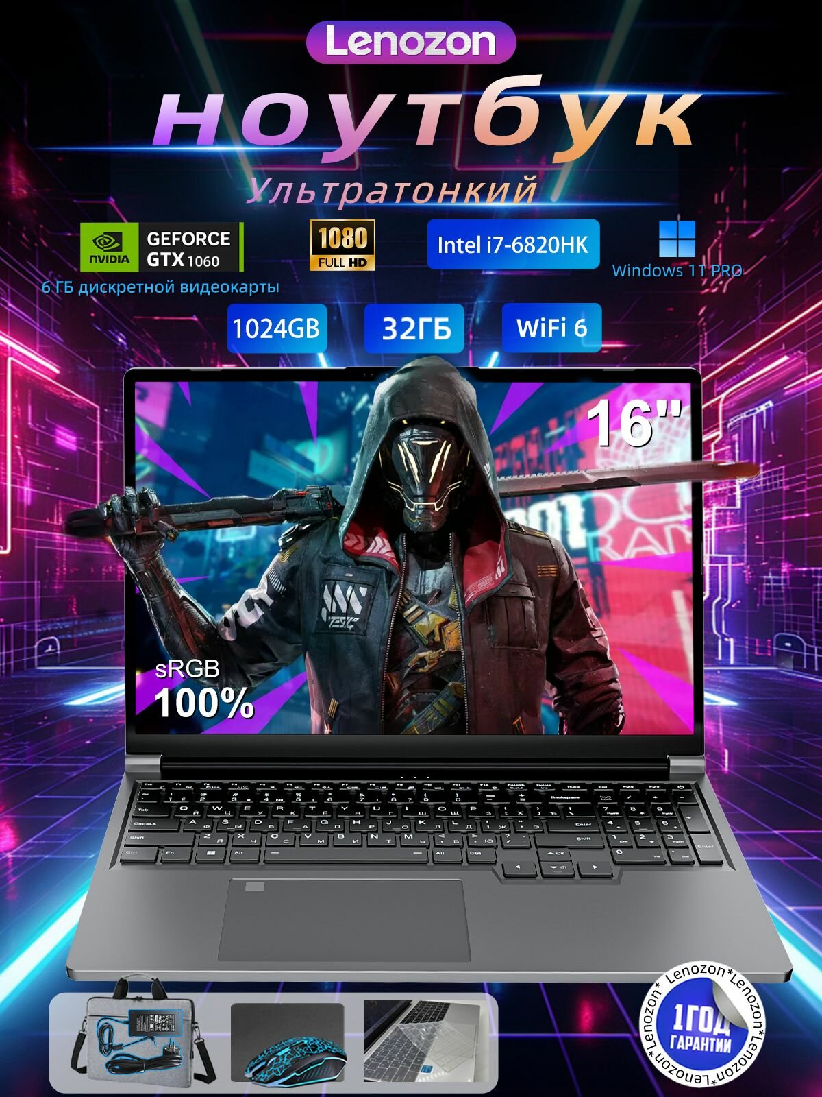 Lenozon Игровой ноутбук 16", Intel Core i7-6820HK, RAM 32 ГБ, SSD 1024 ГБ, NVIDIA GeForce GTX 1060 (6 Гб), Windows Pro, (intel i7 6700HQ -1060), серый металлик, Русская раскладка