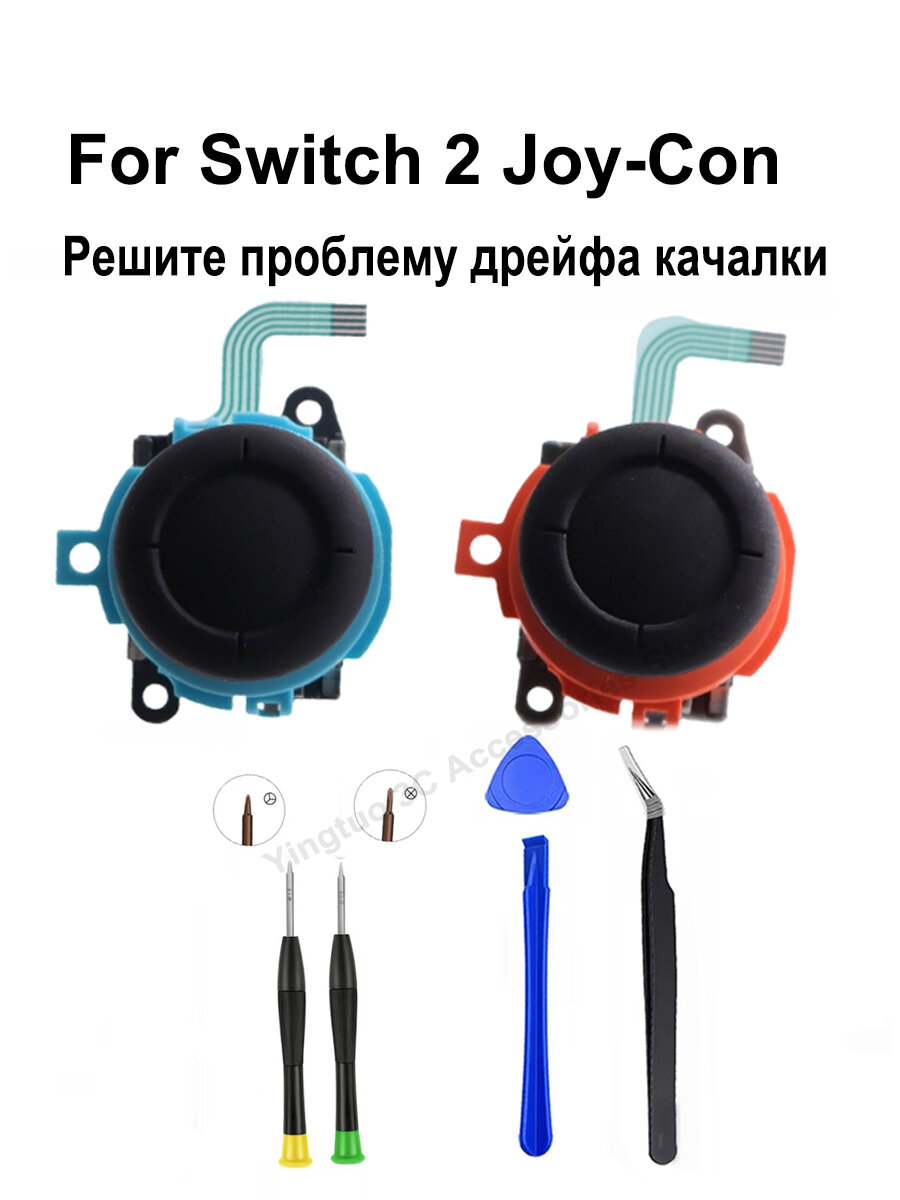 Разъемы для Nintendo Switch 2