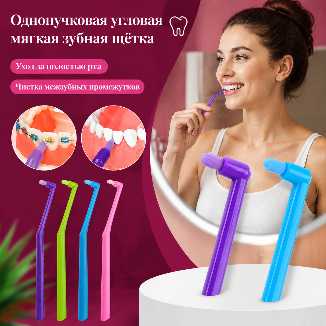 Зубная щетка щетка ortodôntica revyline s1200 single unitufo