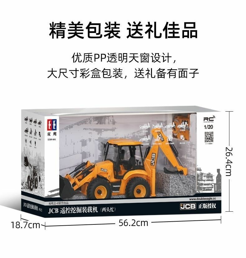 Double Eagle E589 JCB, экскаватор-погрузчик с дистанционным управлением, двухсторонний вилочный погрузчик, экскаватор, электрическая игрушка, занятая инженерная машина с обоих концов