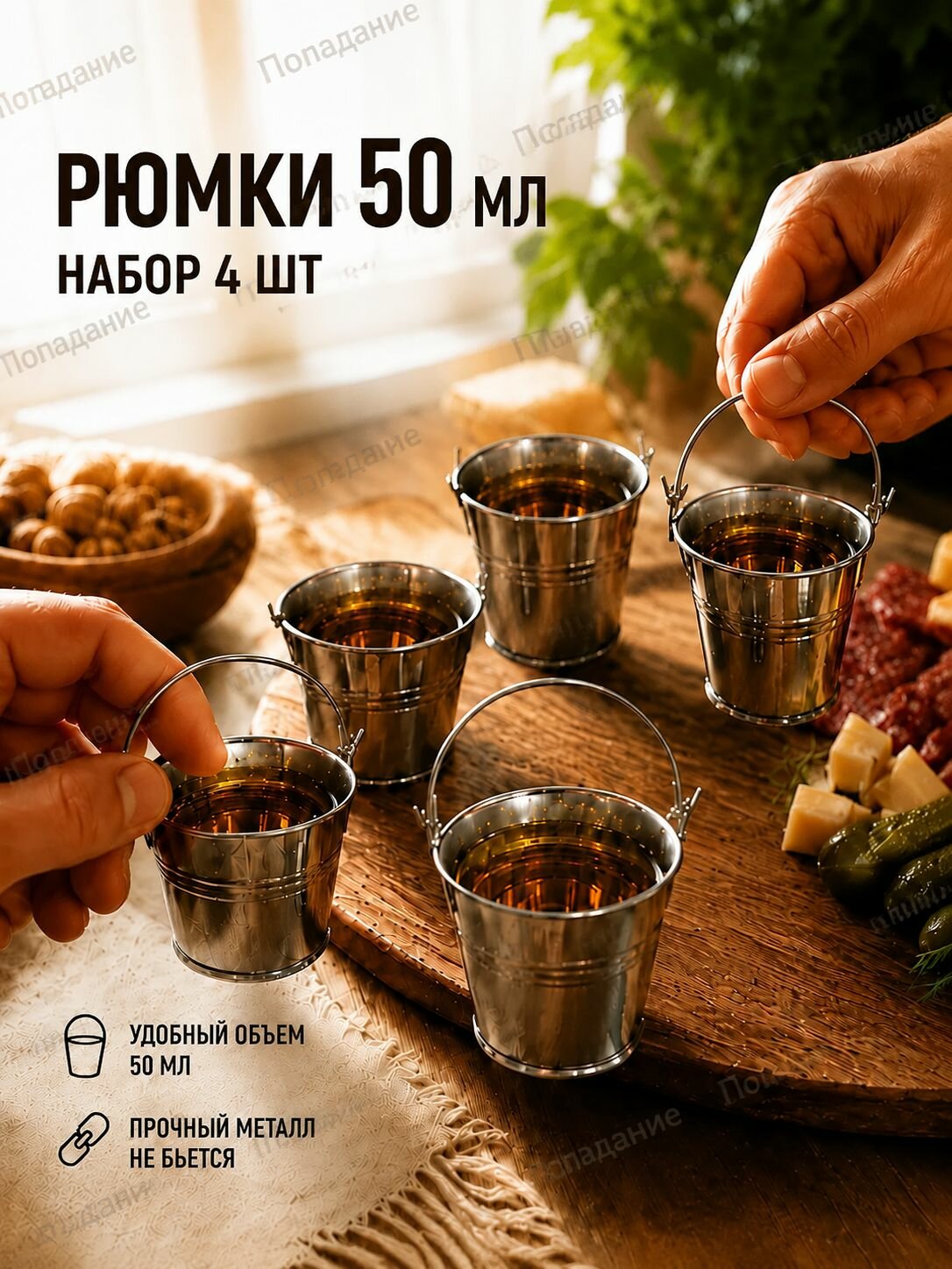 Рюмка, 50 мл, 4 шт